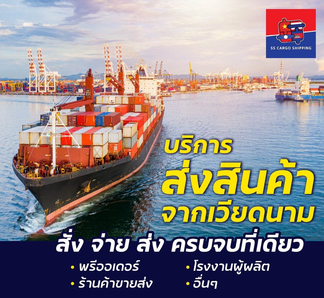 SS Cargo Shipping Việt Nam